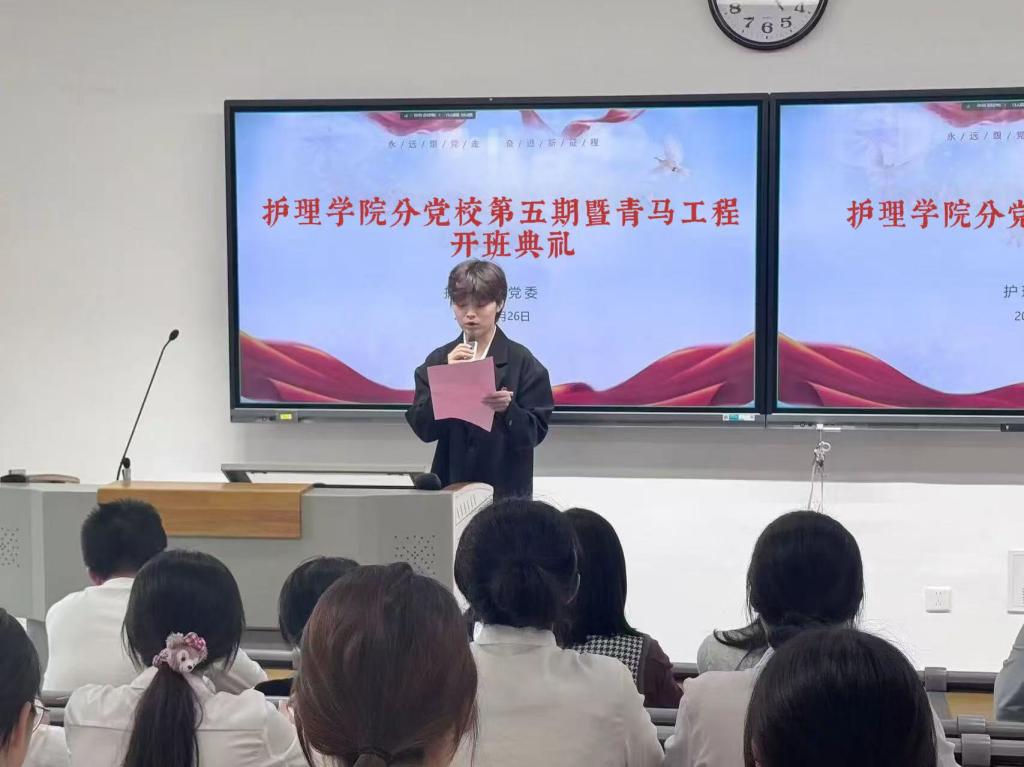 青马启航，青春向党｜护理学院分党校第五期暨青马工程开班典礼举行-福建卫生职业技术学院-护理学院